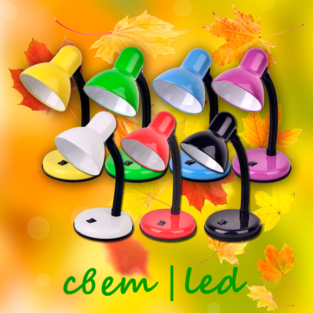 Купить настольные светильники светодиодные Великий Новгород +7(8162 ...